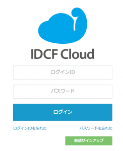 『IDCFクラウド』からSendGridをお得に利用できるようになりました | SendGridブログ