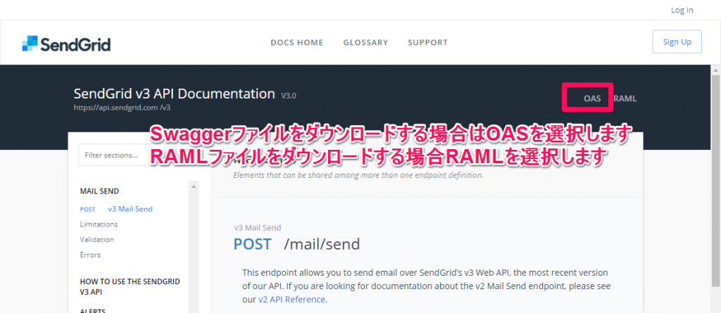 Postmanを使ってWeb APIにアクセスする その2 | SendGridブログ