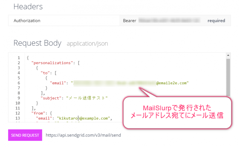 MailSlurpを利用したSendGridのE2Eテスト | SendGridブログ