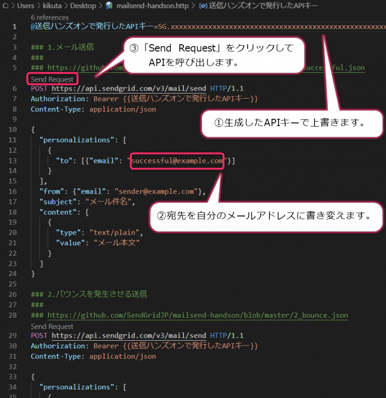 Visual Studio CodeのREST Clientを使ってSendGridのメールを送信する | SendGridブログ