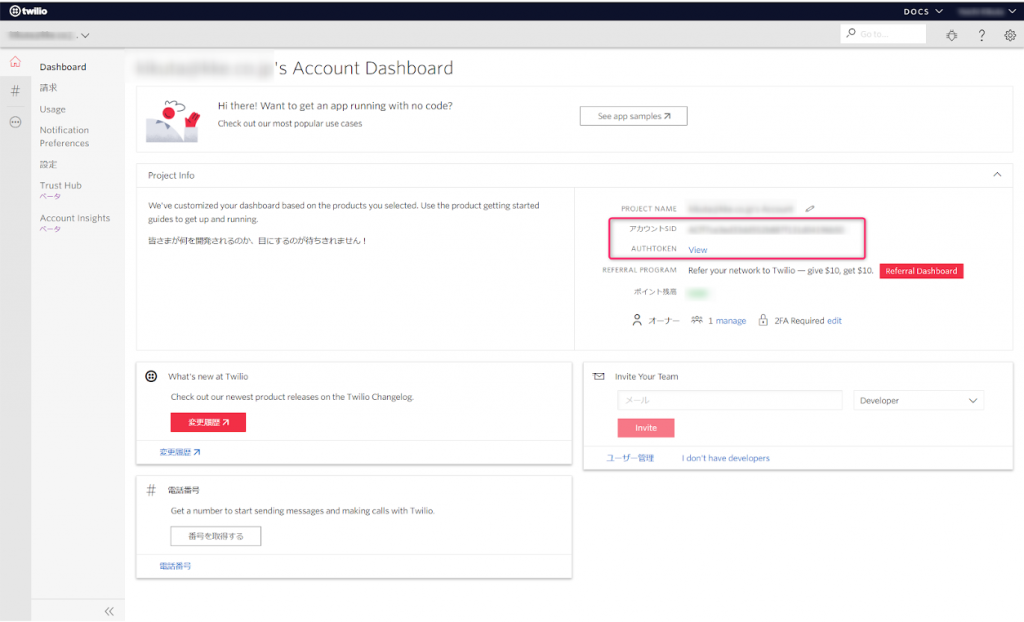 SendGrid・Twilio・AWS Lambdaを使ってメールからSMSへメッセージを送ってみた | SendGridブログ