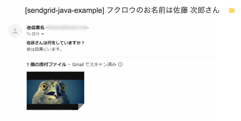 Javaでメール送信！Twilio SendGridを使って簡単に実装する方法 | SendGridブログ
