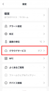 IFTTTとSendGridを使って自動通知メールを送ろう | SendGridブログ
