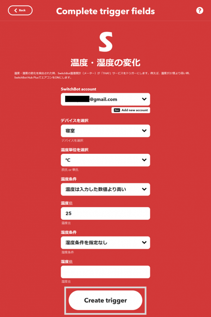 IFTTTとSendGridを使って自動通知メールを送ろう | SendGridブログ