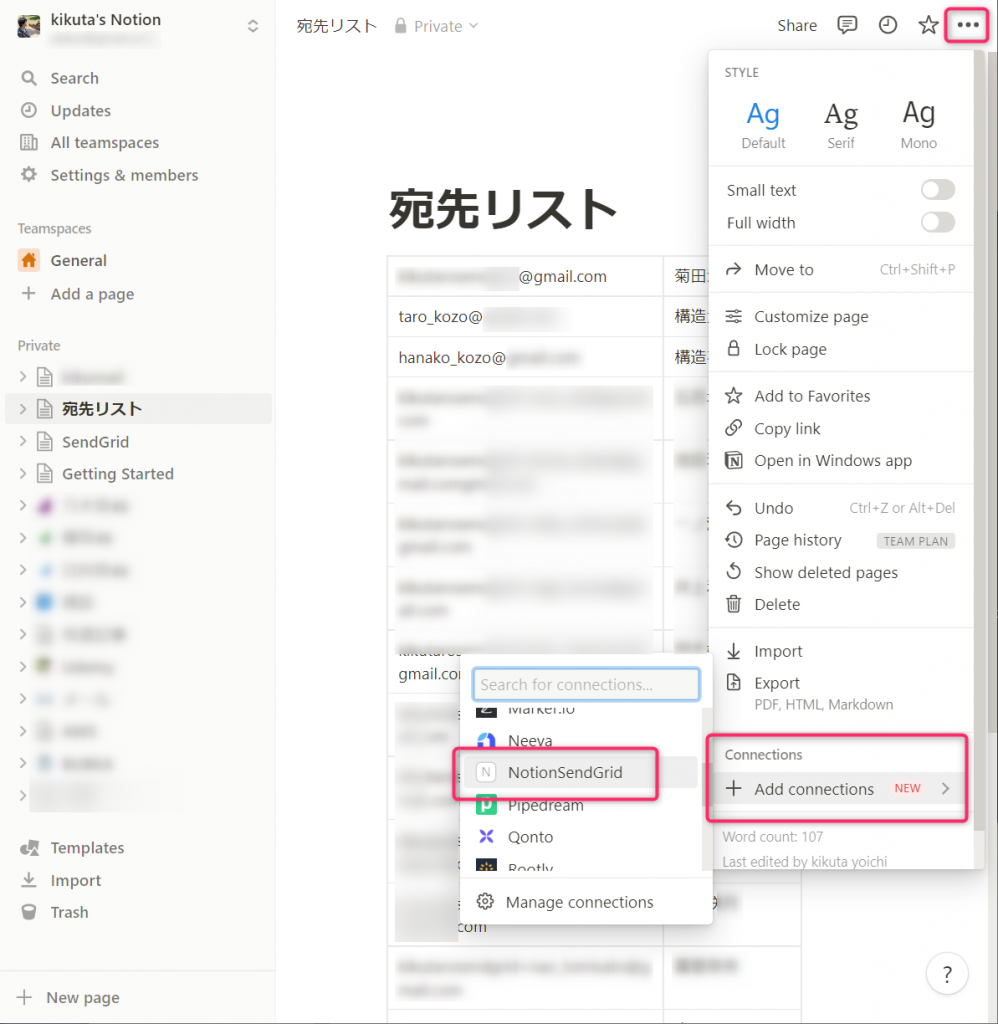 Notionで作った宛先リストにメールを一斉送信する方法（Java編） | SendGridブログ