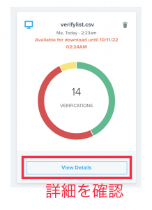 宛先リストクリーニングサービス「BriteVerify」を試してみました | SendGridブログ