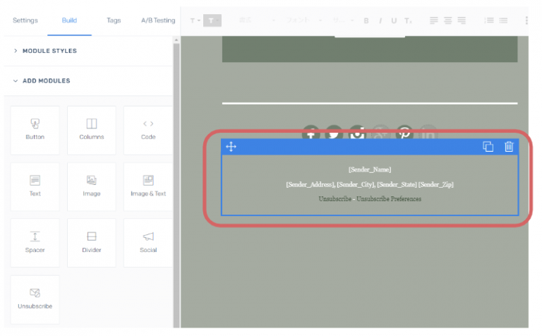 はじめての配信停止リンク | SendGridブログ