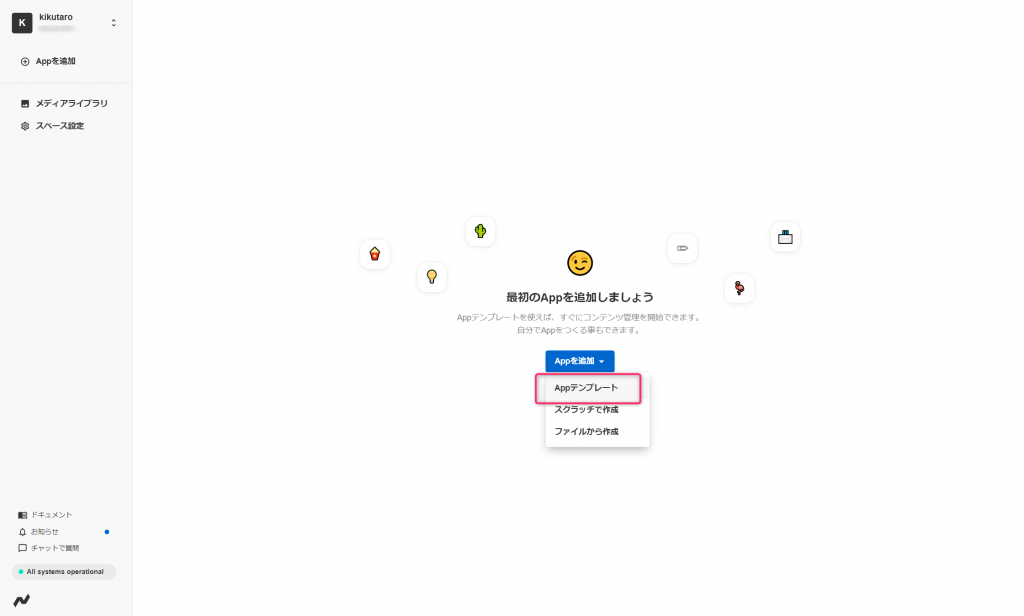 ヘッドレスCMS「Newt」のForm AppにTwilio SendGridを設定する | SendGridブログ