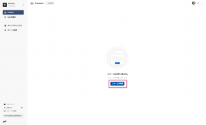 ヘッドレスCMS「Newt」のForm AppにTwilio SendGridを設定する | SendGridブログ