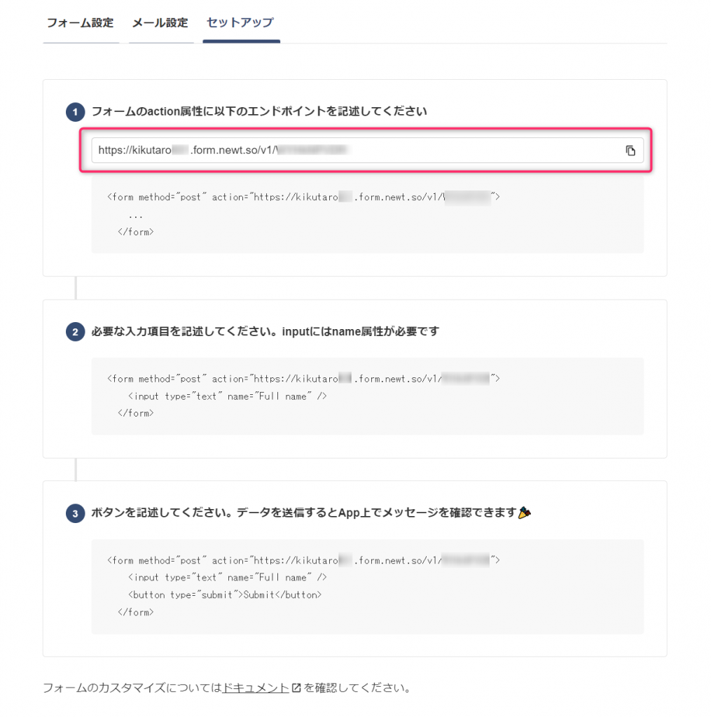 ヘッドレスCMS「Newt」のForm AppにTwilio SendGridを設定する | SendGridブログ