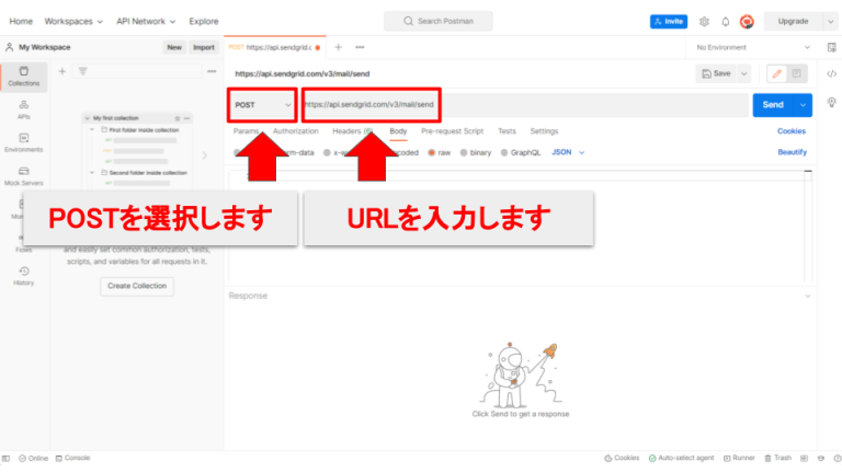 Postmanを使ってWeb APIにアクセスする その1 | SendGridブログ