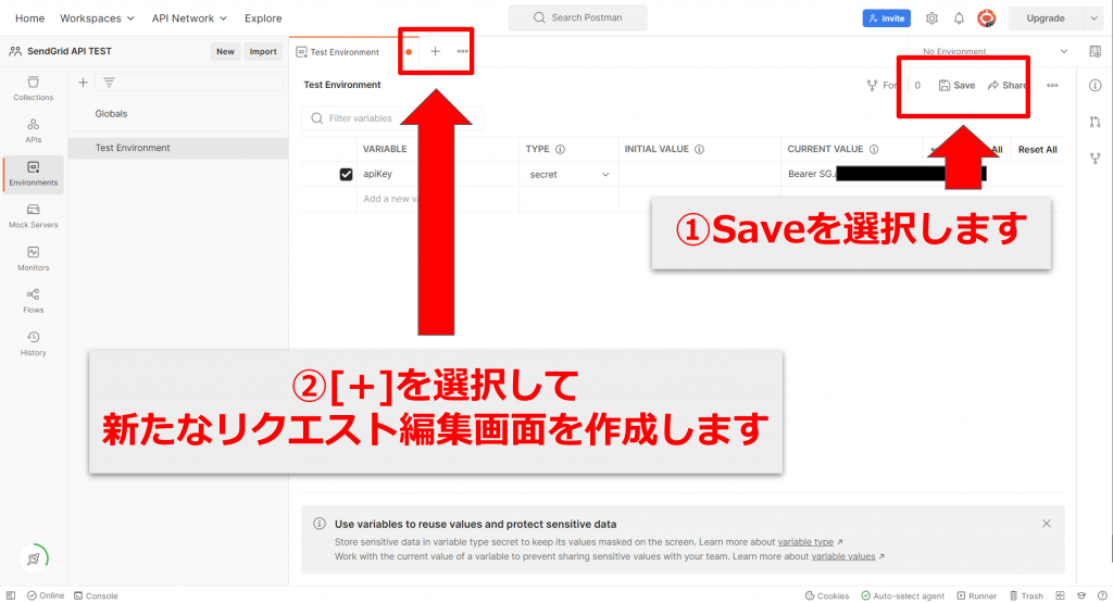 Postmanを使ってWeb APIにアクセスする その2 | SendGridブログ