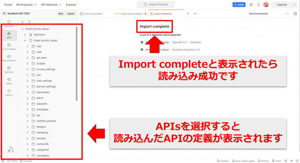 Postmanを使ってWeb APIにアクセスする その2 | SendGridブログ