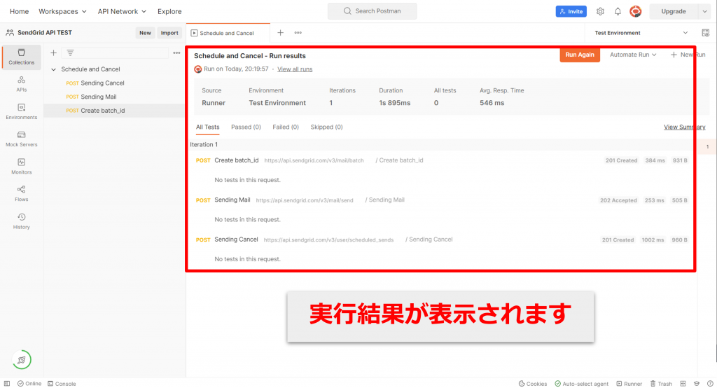 Postmanを使ってWeb APIにアクセスする その2 | SendGridブログ