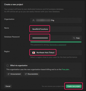 SupabaseのEdge Functionsを使ってTwilio SendGridのメールを送信する方法 | SendGridブログ