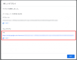 GASを利用してEvent WebhookのデータをGoogle スプレッドシートに出力する | SendGridブログ
