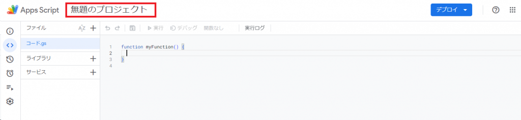 GASを利用してEvent WebhookのデータをGoogle スプレッドシートに出力する | SendGridブログ