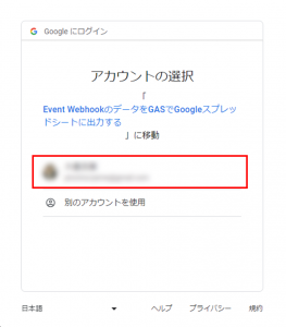 GASを利用してEvent WebhookのデータをGoogle スプレッドシートに出力する | SendGridブログ