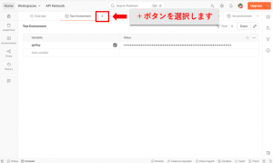Postmanを使ってWeb APIにアクセスする その2 | SendGridブログ